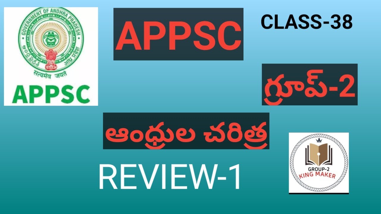 APPSC GROUP 2 9390203217 YouTube appsc-group-2-9390203217-youtube