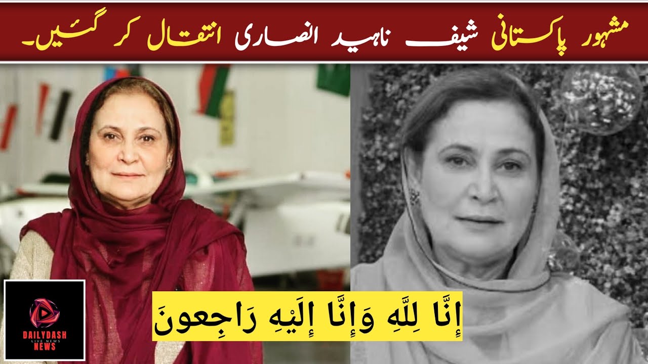 Renowned Pakistani Chef Naheed Ansari Passes Away - YouTube