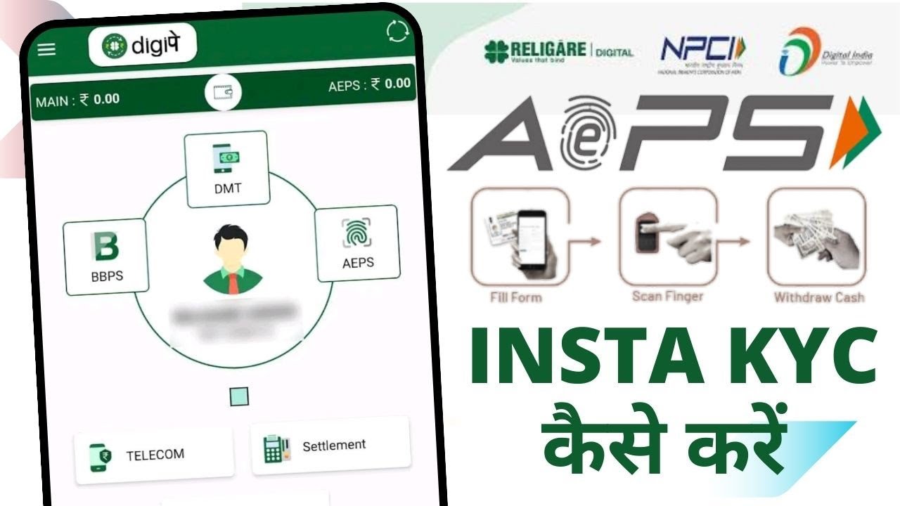 religare digipay Aeps update || Religare digipay insta KYC Kaise karen ...