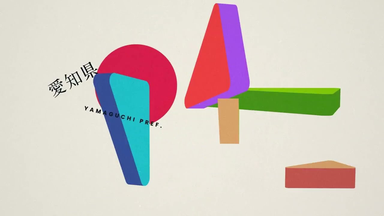 prizm (game)「都道府県を当てよう」篇 30秒 - YouTube