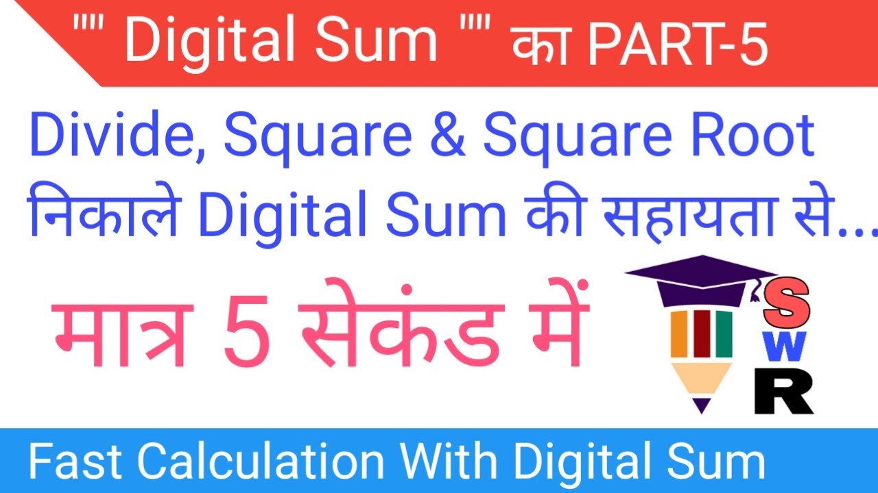 DIGITAL SUM || 【PART-5】 || MATHS TRICK || DIVIDE SQUARE & SQUARE ROOT ...