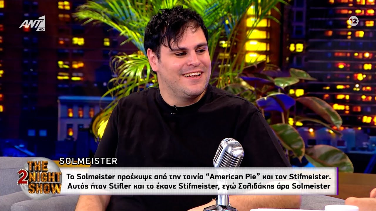 Solmeister: Το Solmeister προέκυψε από την ταινία American pie και τον ...