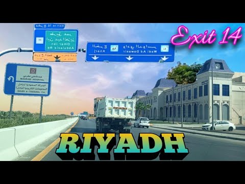 Riyadh Exit 14🛣️ Highway Drive 🚗 Through Exit l Saudi Arabia Riyadh l ...