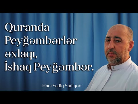 Quranda Peyğəmbərlər əxlaqı, İshaq Peyğəmbər.   Hacı Sadiq Sadiqov