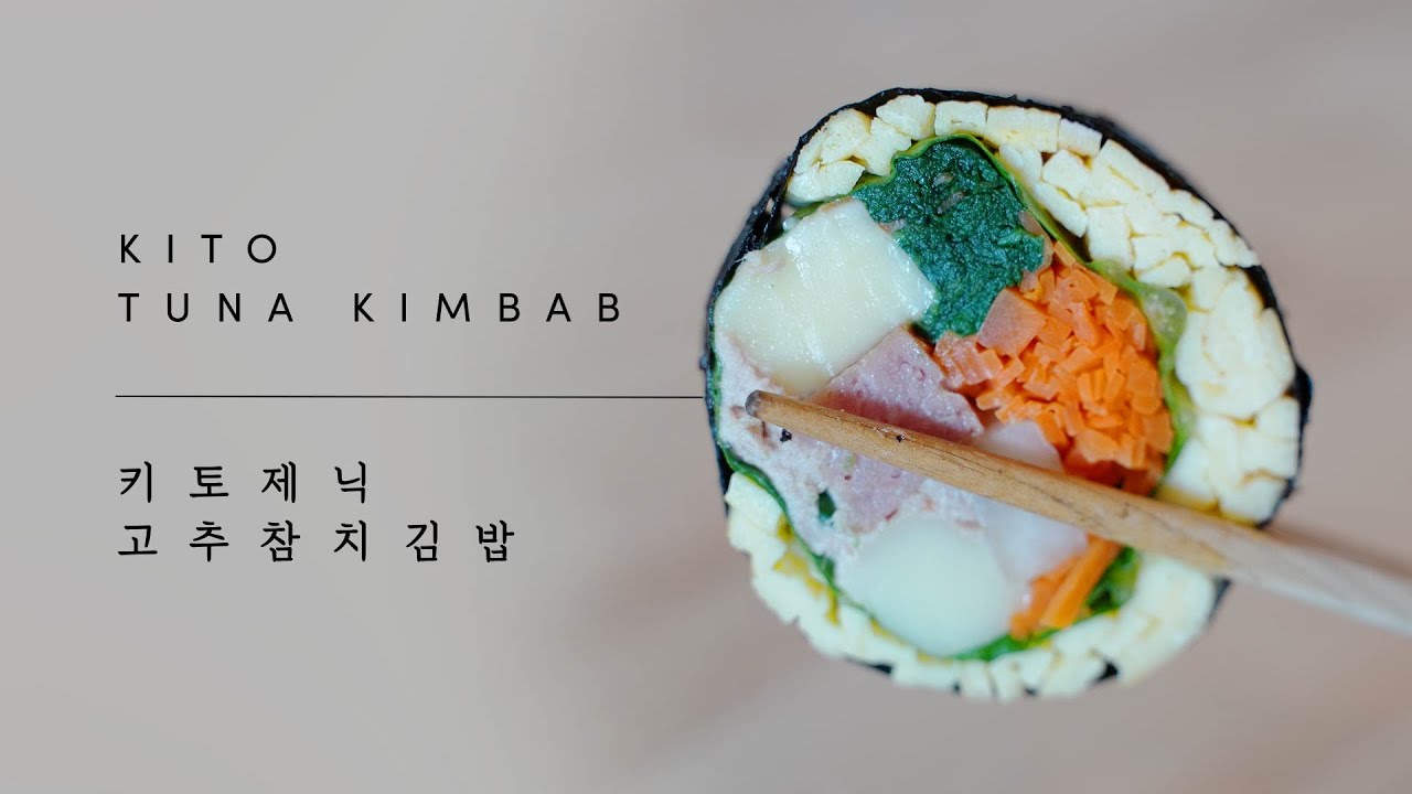 [다이어트식단] 밥없는김밥 | Keto Gimbap | 밥없는 고추참치김밥 | 키토김밥 | Low Carb | 저탄고지 ...