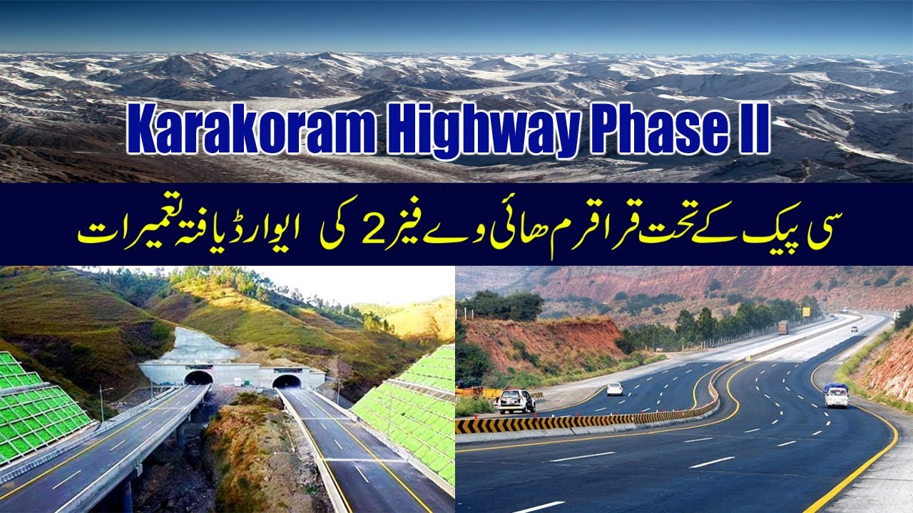 KKH Phase 2 Karakoram Highway Pakistan to China CPEC Road - YouTube
