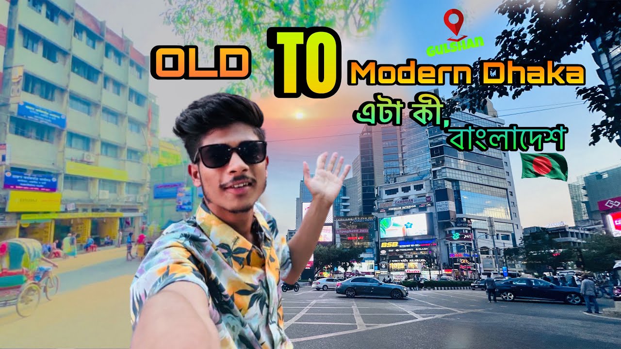 OLD TO MODERN DAHKA VLOG|| এটা কী আসলেই বাংলাদেশ||🇧🇩@Delward Smart Delwar|| - YouTube