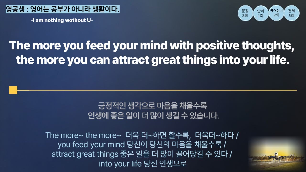 320 주옥같은 짧은영어 명언 문장 누적 반복 체화 입에서 술술 나오는 영어 말하기 공부법 삶의기술을 배우는 기억하기쉬운 영어