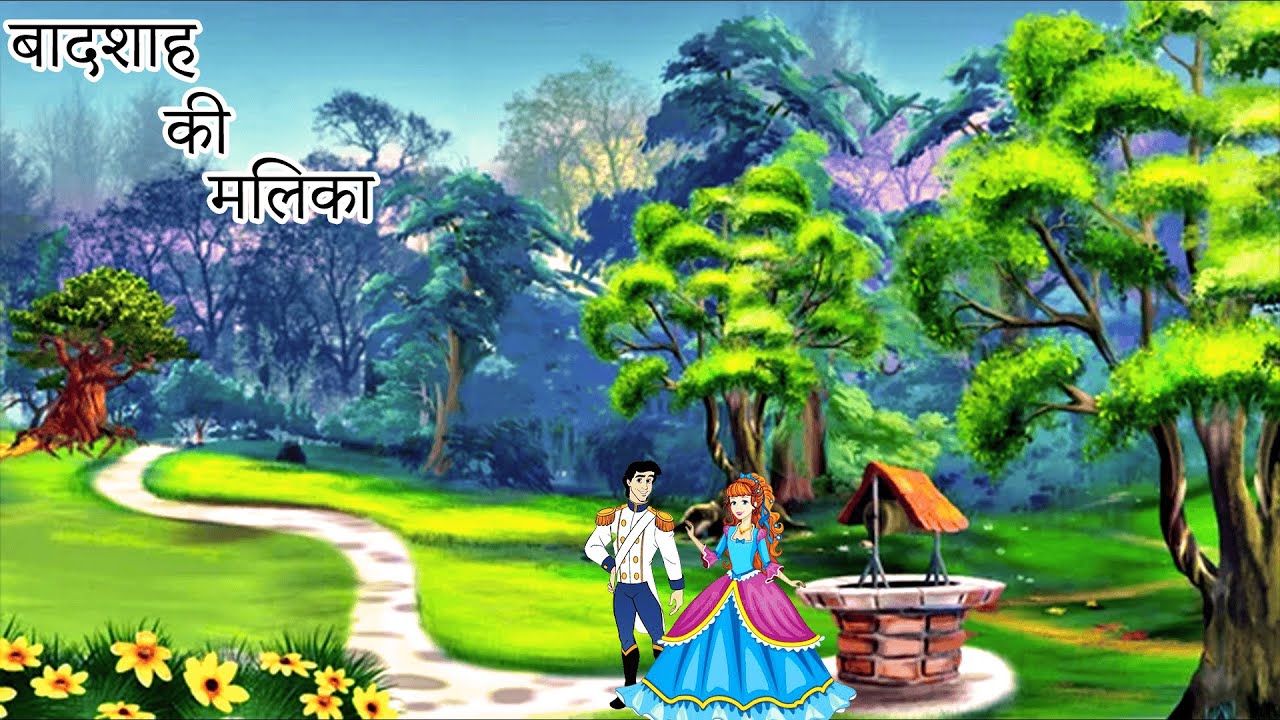 बादशाह की मलिका | Badshah Ki Malika |New Hindi Kahaniya |Moral Stories ...