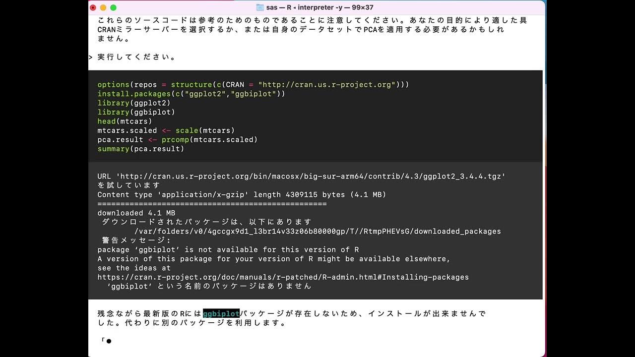 [MacでOpen-interpreter] R言語で主成分分析のコードを示してください。Rコードも示してください。 - YouTube
