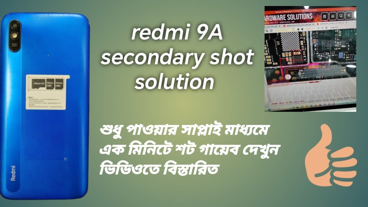 Redmi 9A dead solution # short problem solution দেখুন পুরো ভিডিও স্টেপ ...