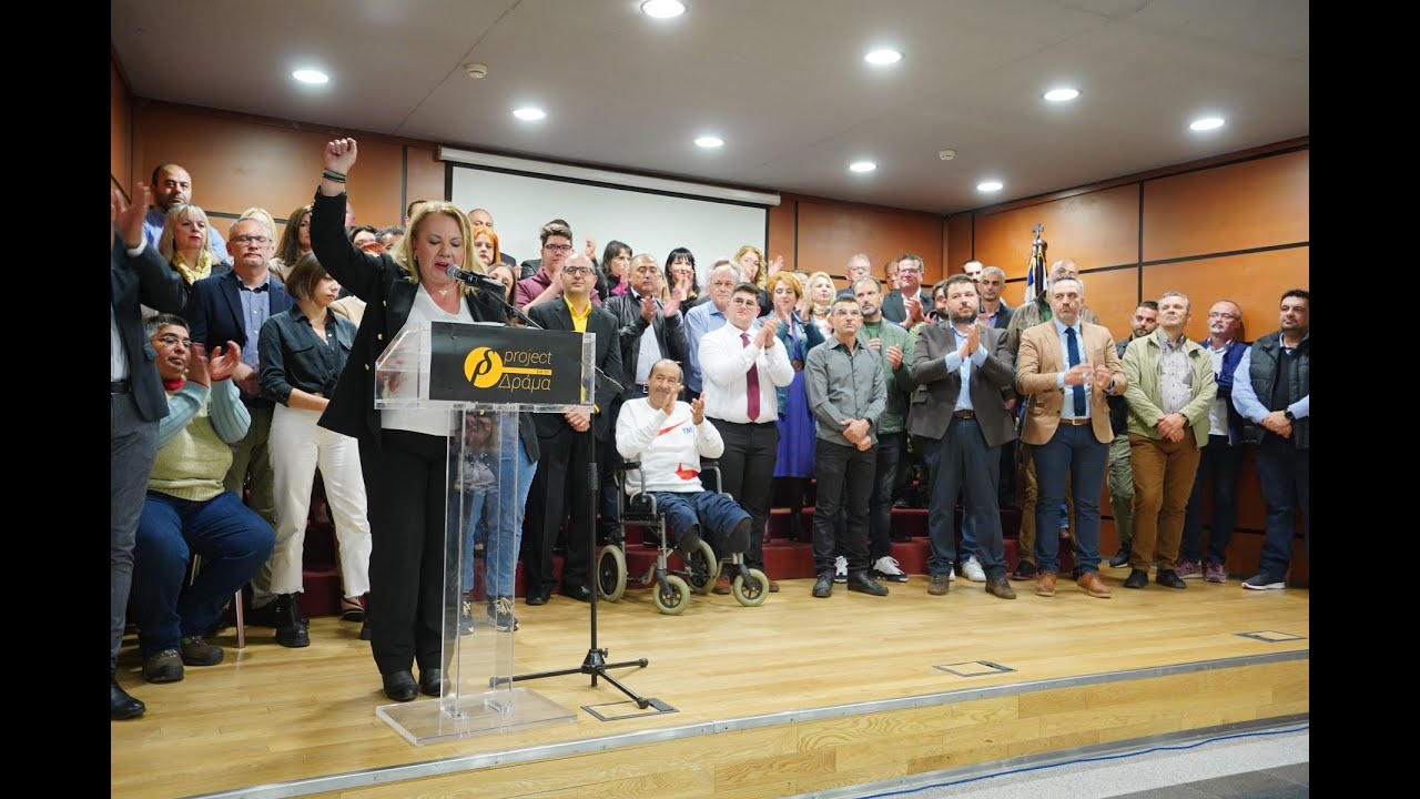 Παρουσίαση υποψηφίων δημοτικών συμβούλων – Δημοτικές εκλογές Δήμου ...