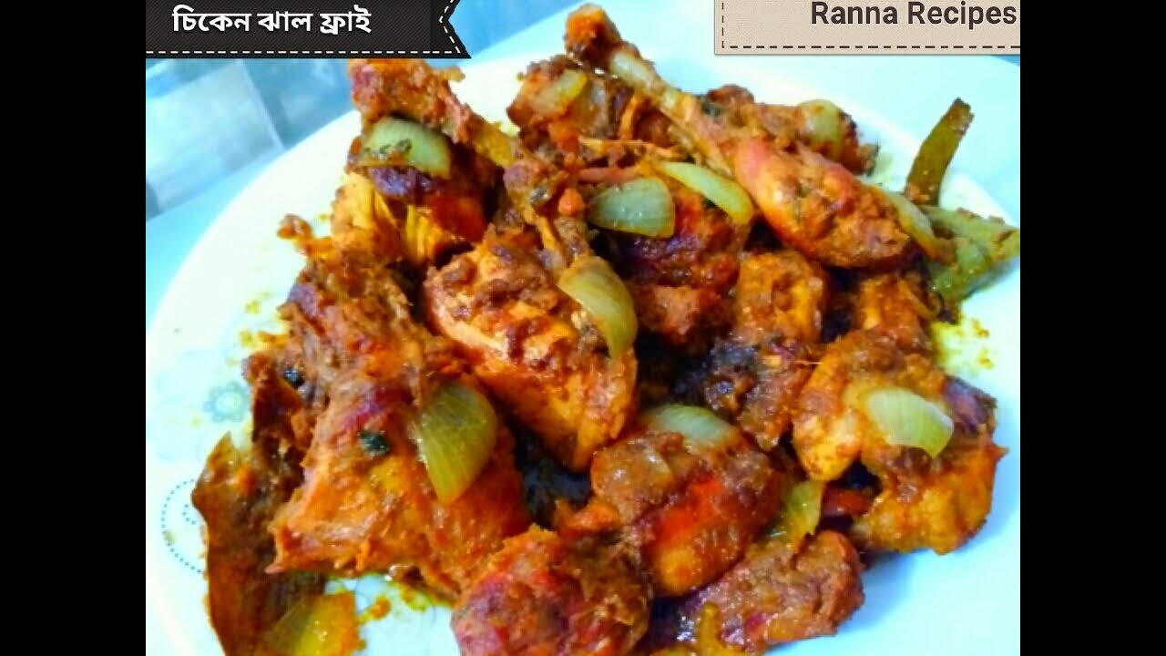 চিকেন ঝাল ফ্রাই||Bangladeshi Chicken Jhal Fry Recipe||Restaurant Style ...