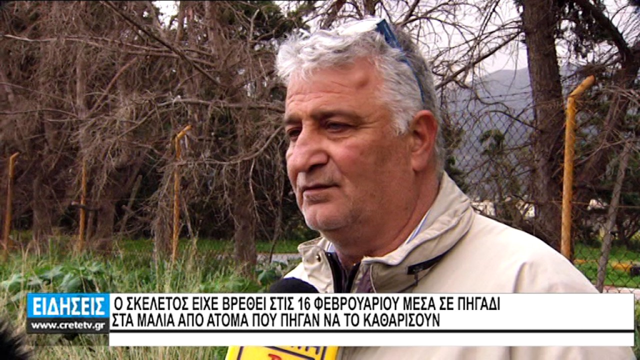 Η ΕΠΙΣΗΜΗ ΑΝΑΚΟΙΝΩΣΗ ΤΗΣ ΕΛ.ΑΣ. ΓΙΑ ΤΟΝ ΑΤΥΧΟ ΒΡΕΤΑΝΟ - YouTube