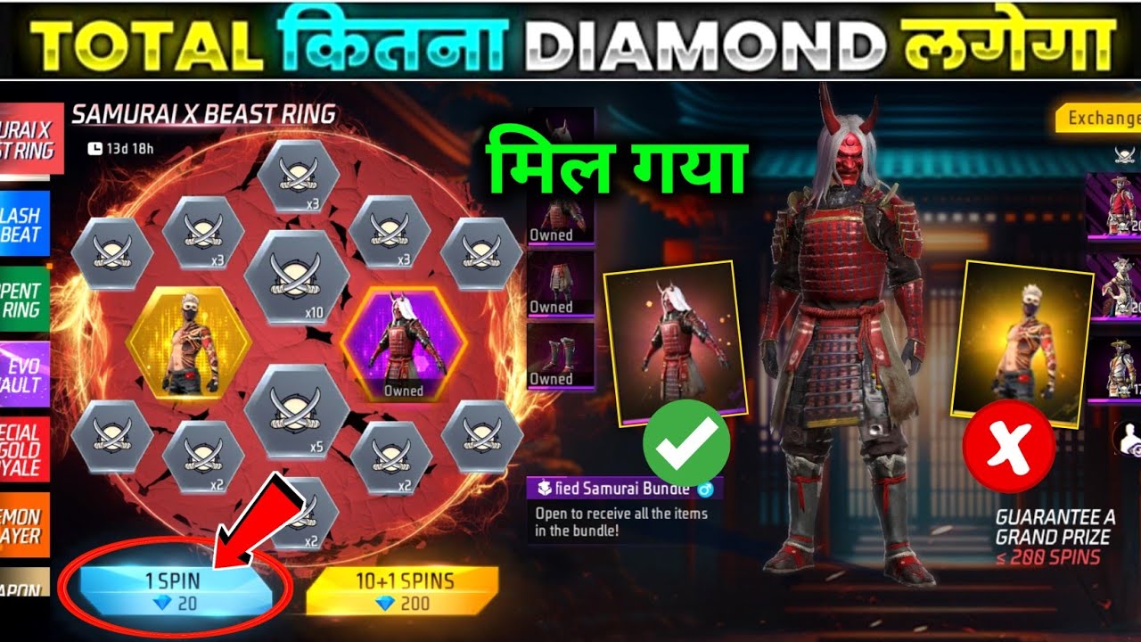 Zombie Samurai Bundle Ring Event | Samurai Bundle Return Event | Free ...