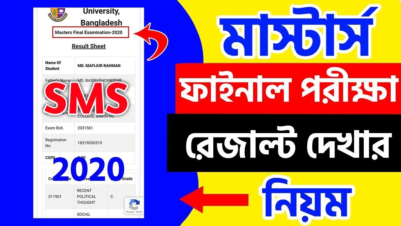 Masters final result 2023 || How to check masters exam result 2023 ...