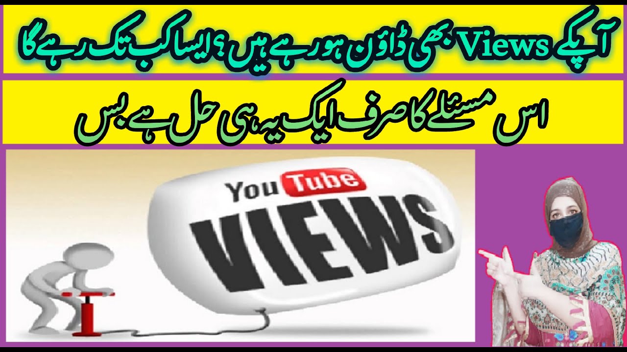 How To Solve YouTube Views down Problem 2022 | Views And Impressions Down problem | Focus Techh ...