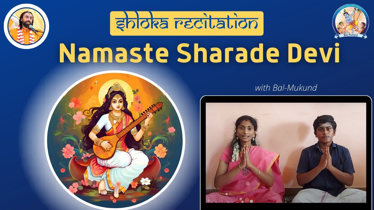 Namaste Sharade Devi Shloka Recitation with the meaning - YouTube