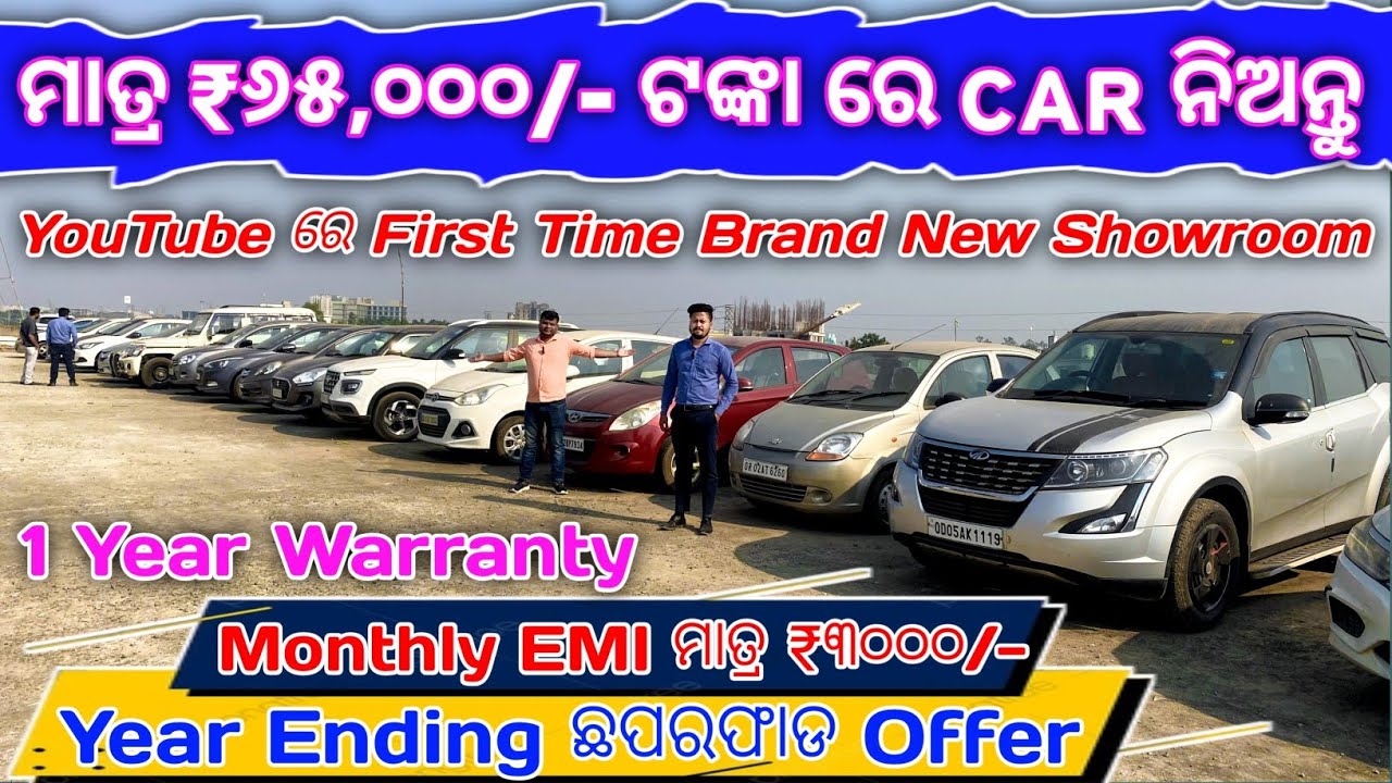 Brand New showroom 🔥Only ₹65,000/- Cars / Monthly ₹3000 rupees Emi ...