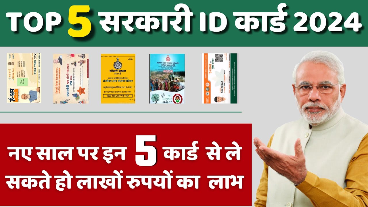 5 Free Best Id Card 2024 || Free Benefits Id Card || Top Import Govt Id ...