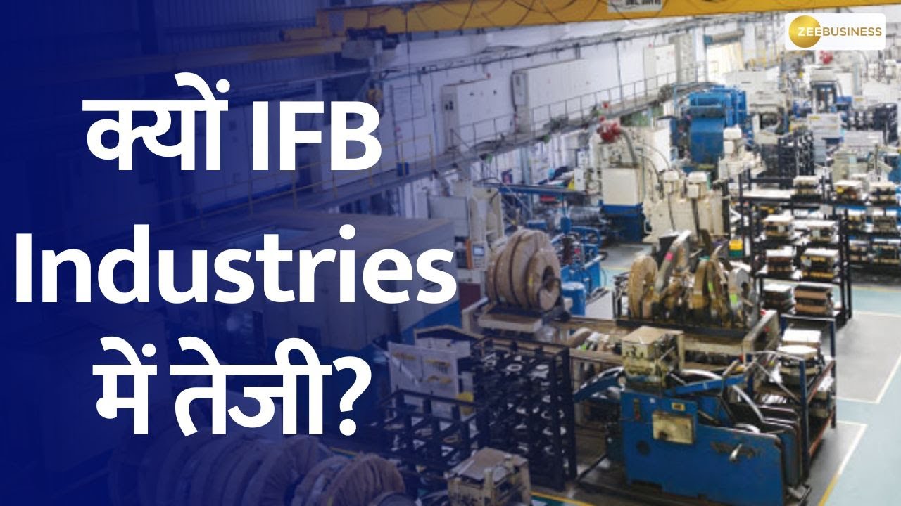 IFB Industries on the Rise: Discover the Factors Driving the Boom - YouTube