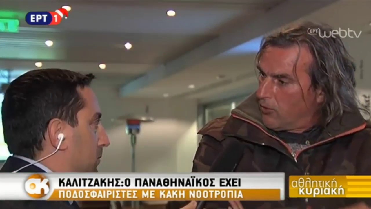 Καλιτζάκης για Παναθηναϊκό - YouTube
