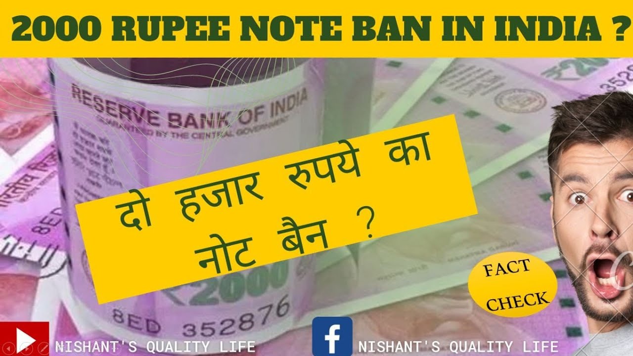 2000 RUPEES NOTE BAN IN INDIA ? ! 2000 रुपये का नोट बैन ...