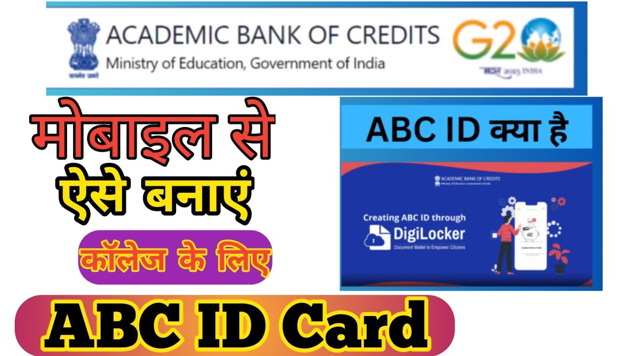 ABC ID CARD कैसे बनाए || how to generate an generate ABC ID CARD in ...