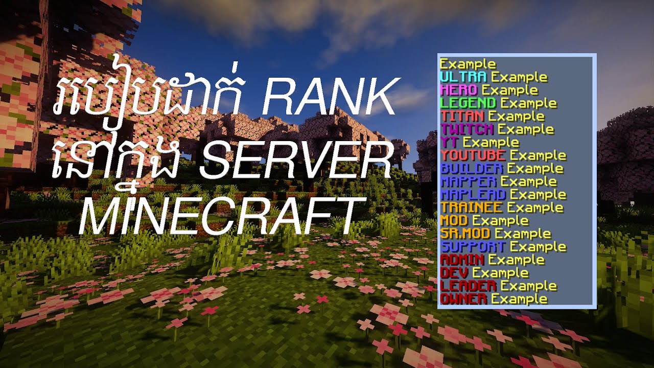 របៀបបង្កើត RANK នៅក្នុង Minecraft Server - YouTube