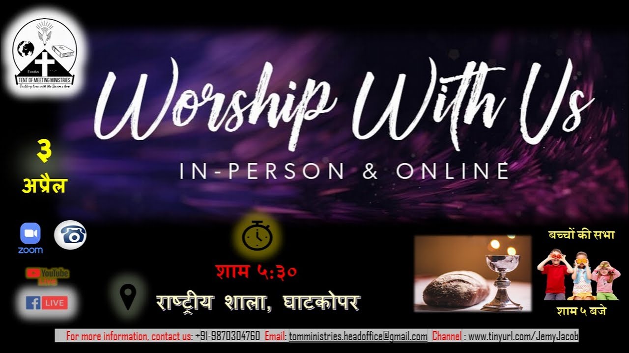 Sunday Evening Worship Service | 3rd April 2022 | Pr Jemy Jacob - YouTube
