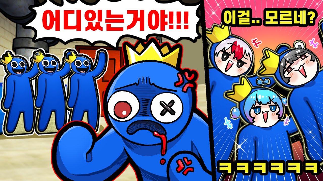 레인보우 블루로 변신해 술래 앞에서 숨어버리기 ㅋㅋ 이걸 못찾네 레인보우 프렌즈 맵에서 숨바꼭질 레인보우 프렌즈 블럭숨기