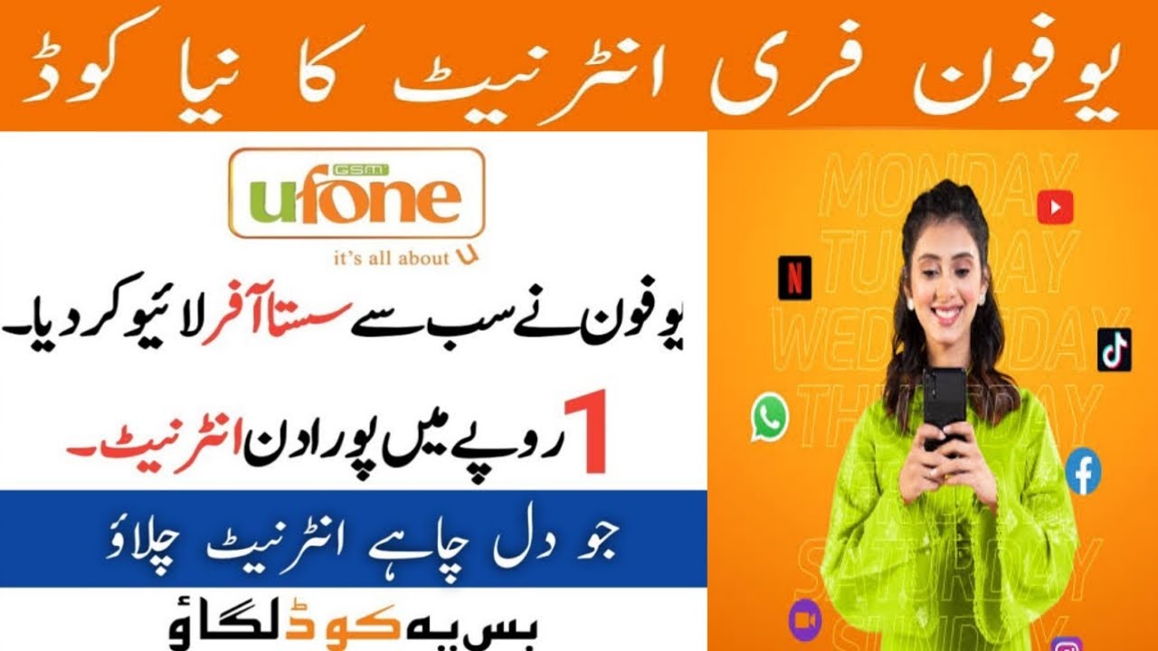 Use Full Day Internet Just 1 Rupee On Ufone|Ufone 1 rupee internet ...