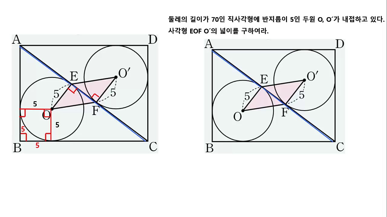 세종 꿈나무쌤 중3 원과 직선 심화 22문제 Youtube