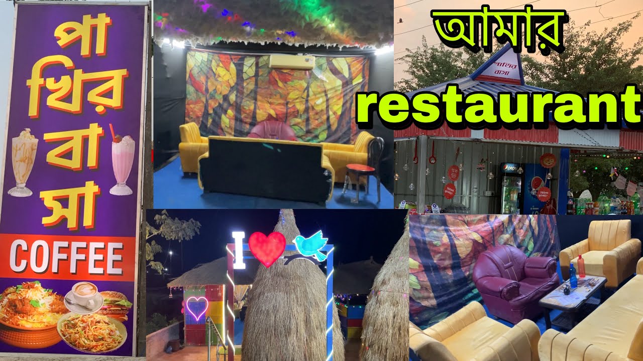 Pakhir basa ( পাখির বাসা ) - YouTube