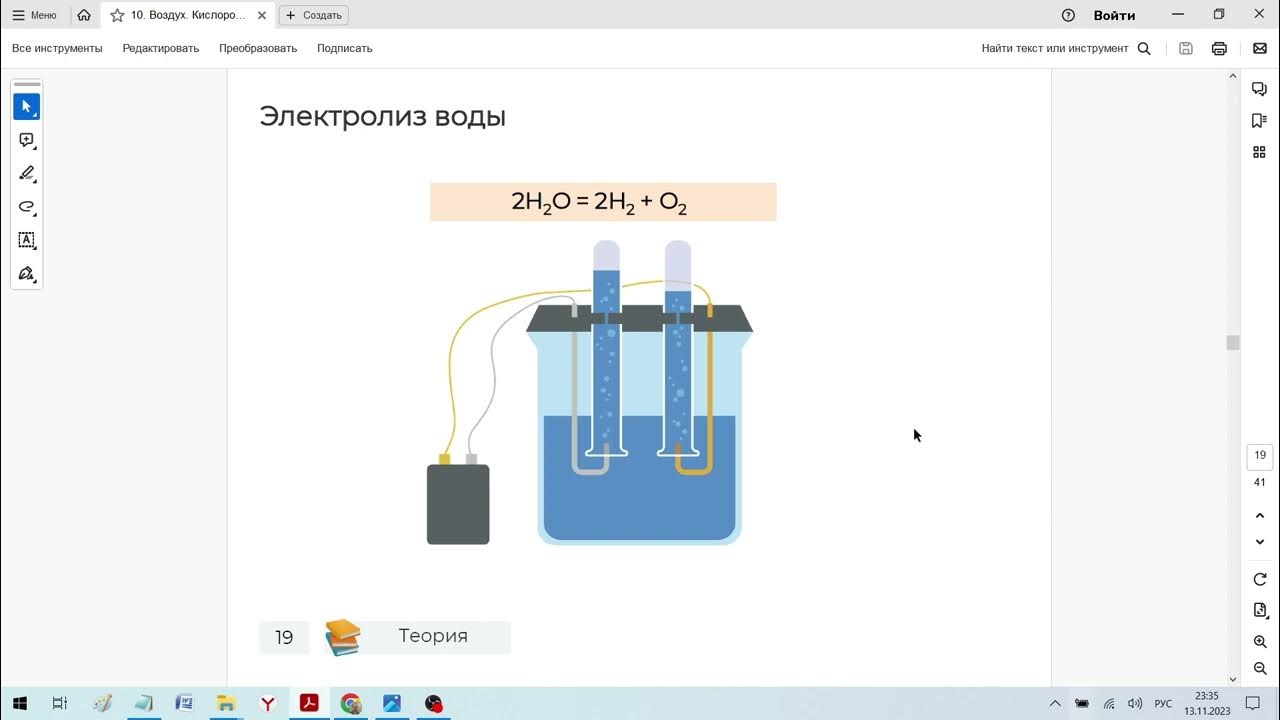 Воздух. Кислород - YouTube