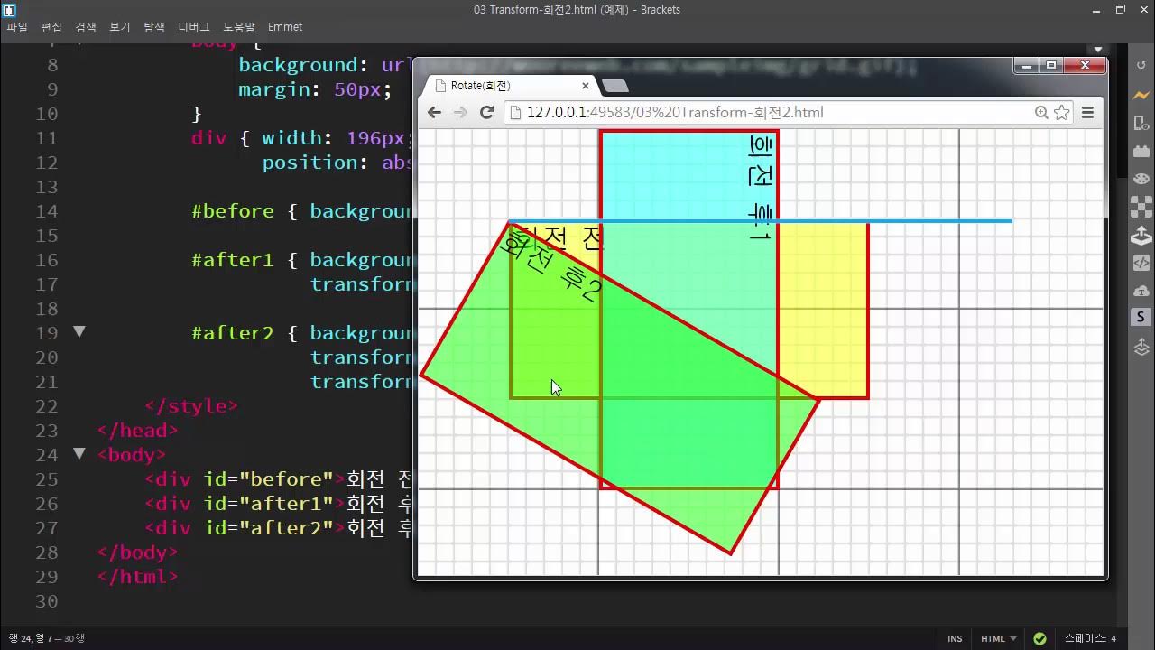 [CSS] transform: rotate(), transform-origin 속성 - 회전과 회전 중심점 - 1 - YouTube