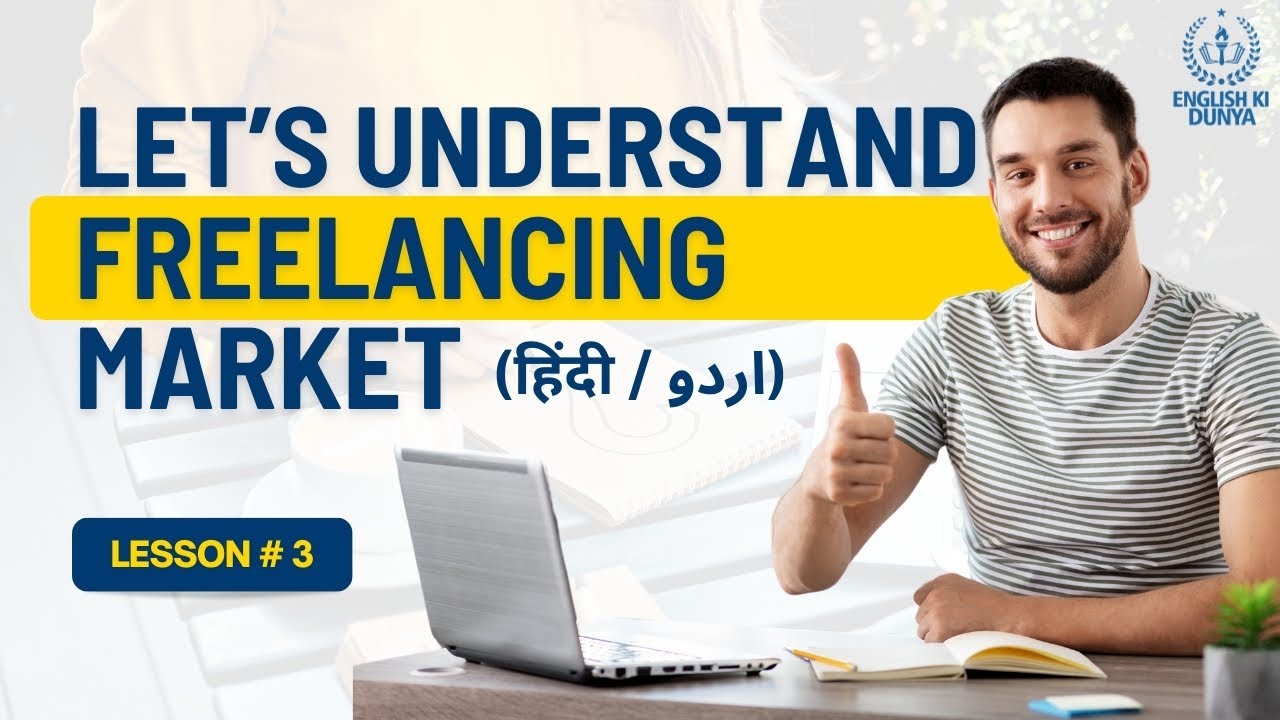 Let`s Understand Freelancing Market - Lesson 3 (Urdu/हिन्दी) - YouTube