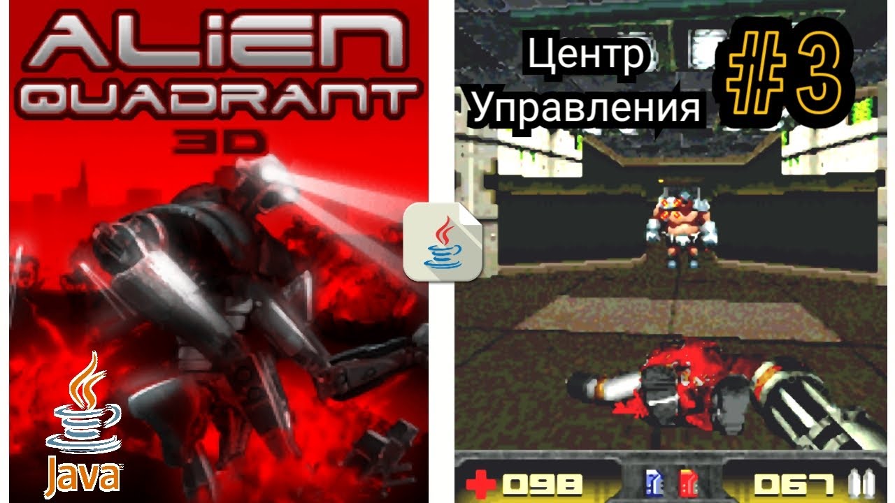 Alien Quadrant 3D #3 • Центр управления (Java Прохождение) | J2ME ...