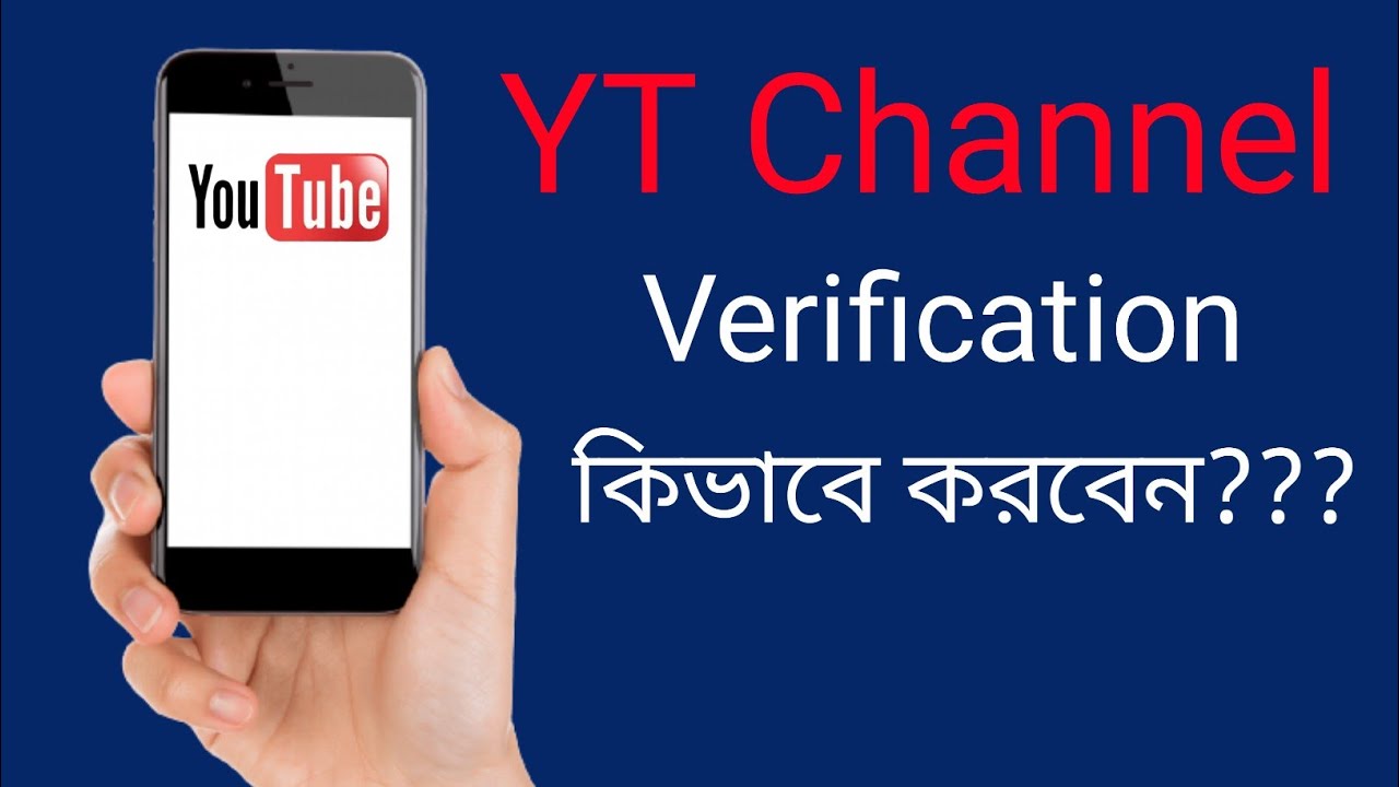 YouTube Channel Phone Verification - YouTube