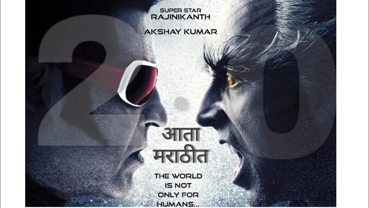#Moody_Maddy । Robot 2.0 Song Tu Hi Re ll Marathi Version ll Robot 2.0 ...
