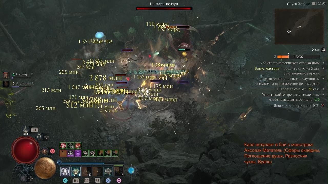 Diablo IV(яма102) - YouTube