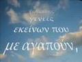 Οι Δεκα Εντολες - YouTube