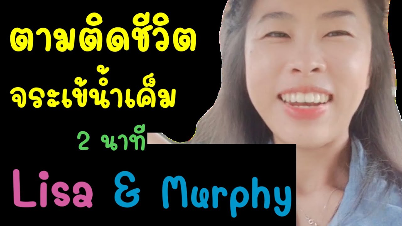 ตามติดชีวิต 2 จระเข้น้ำเค็ม ลุ่มแม่น้ำ Mowbray - YouTube