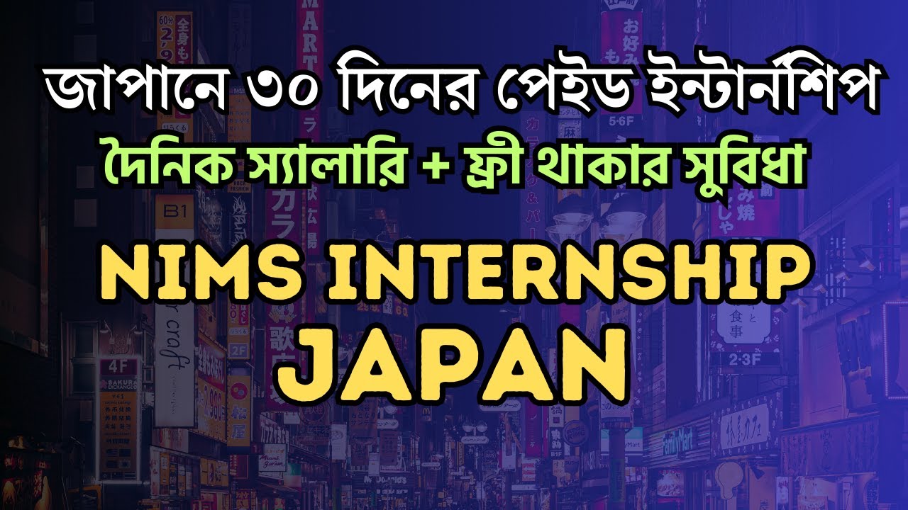 NIMS Internship Program Japan | Student Opportunities BD - YouTube
