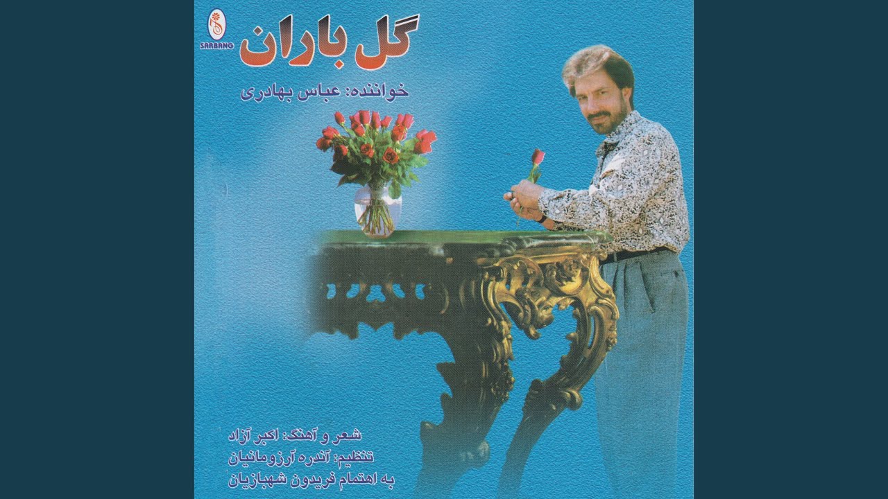 Morghe Eshgh - YouTube