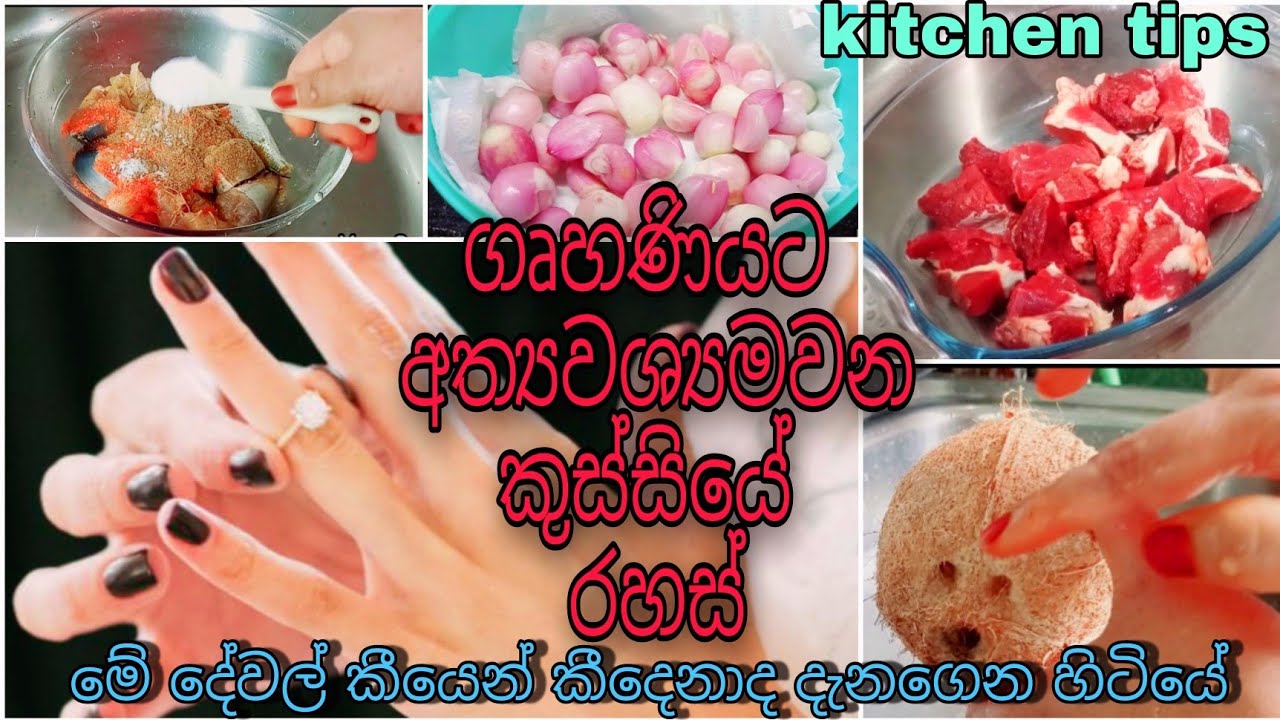 මෙච්චර කල් මේවා දැනන් හිටියේ නැහැනේ|kitchen organisation and tips |mage ...