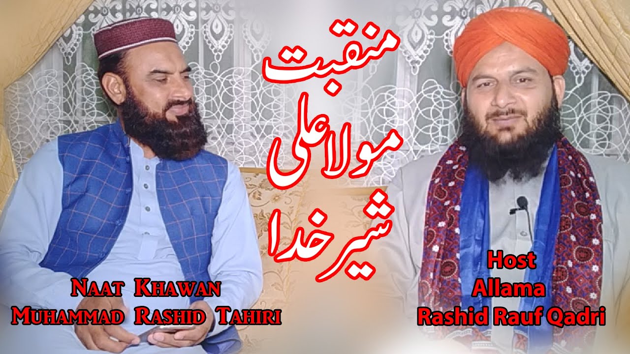 Lailatul Qadar!!Allama Rashid Rauf Qadri Khaleefa mojaz baraili shareef ...