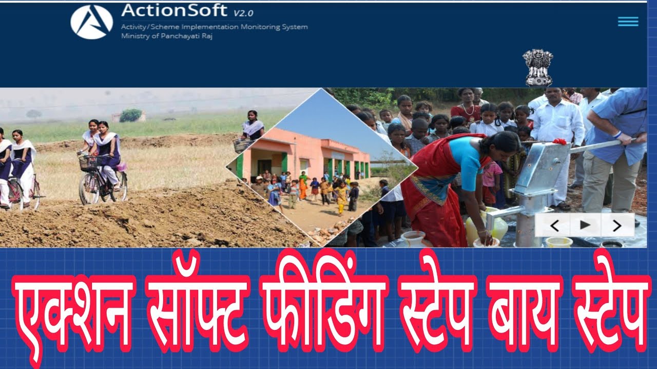 ACTION SOFT ENTRY STEP BY STEP| how to create action soft - YouTube