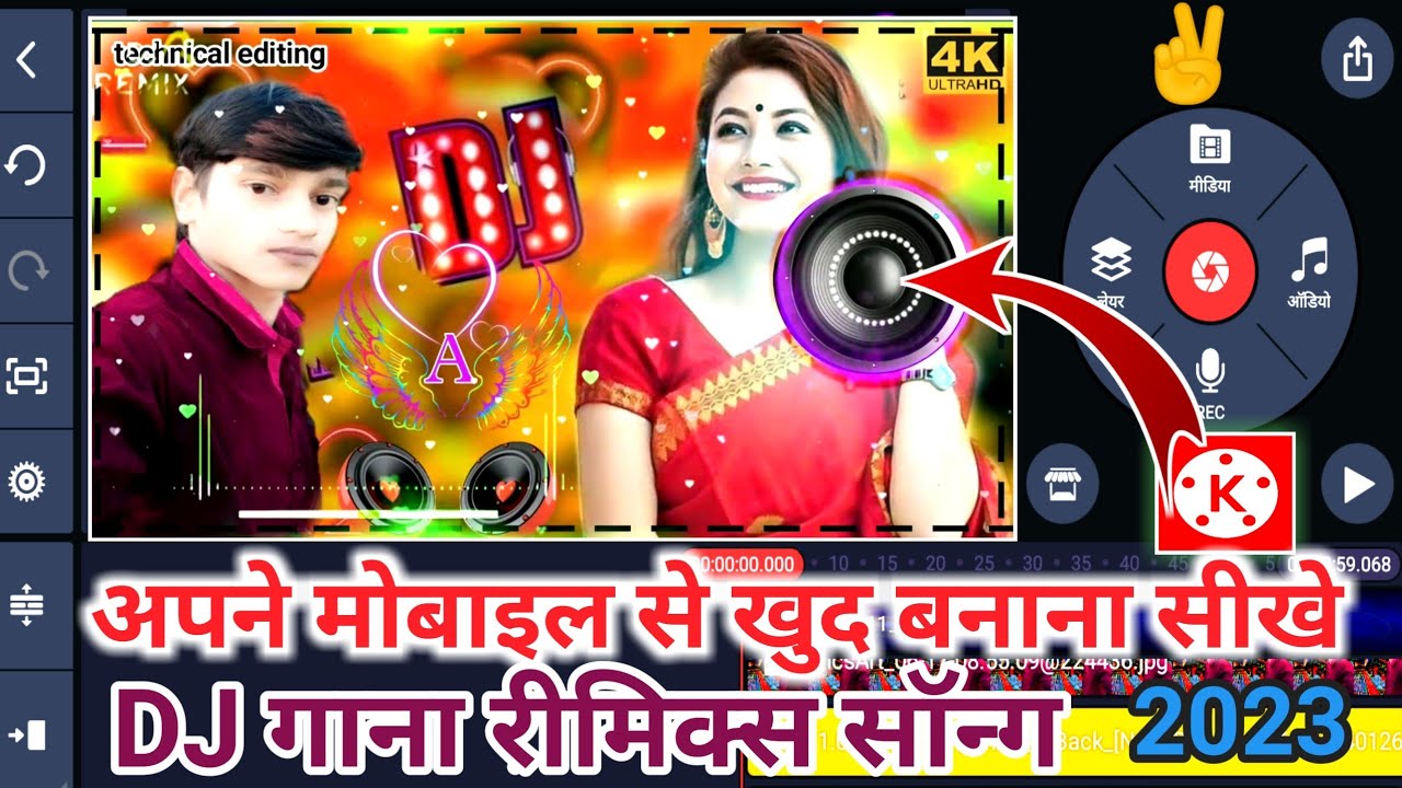 How To Edit Dj Status Video In Kinemaster | Dj Status Kaise Banaye ...