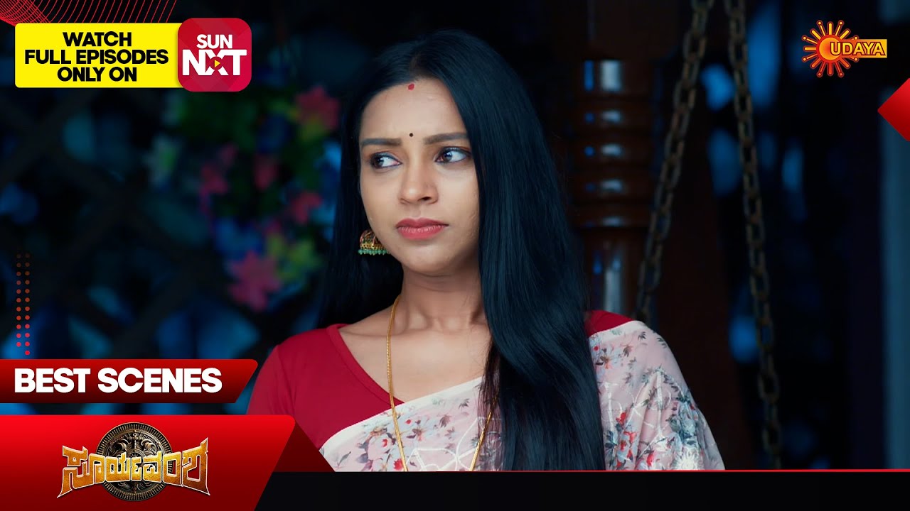 Suryavamsha - Best Scenes | 16 Jan 2025 | Kannada Serial | Udaya TV ...
